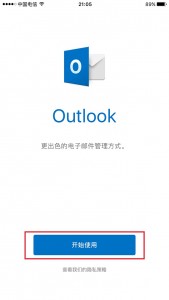 如何配置Exchange Online邮箱：Outlook for IOS应用 - OfficeLabs